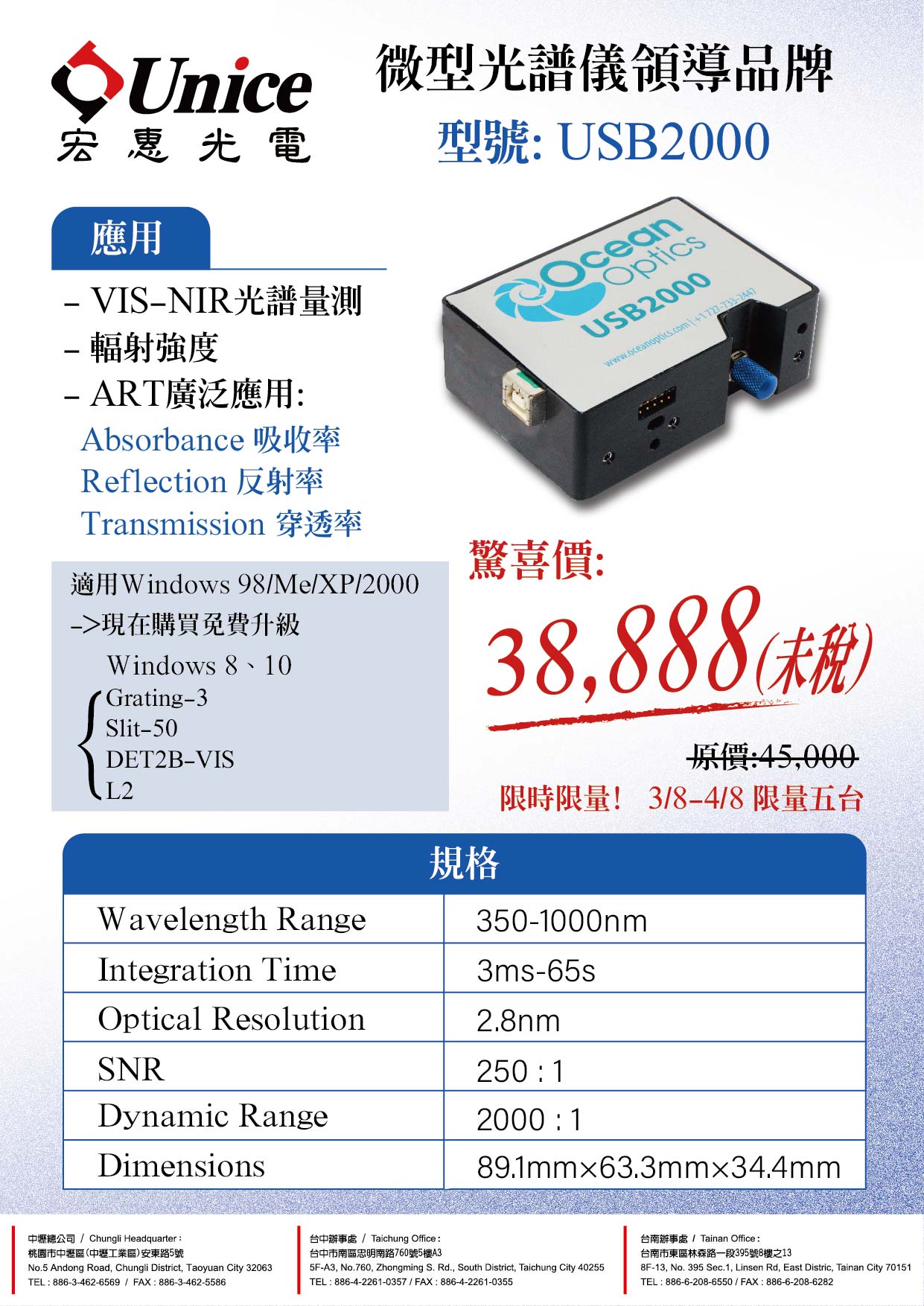 [ 限時限量 ] Ocean Insight - USB2000 微型光譜儀領導品牌 優惠