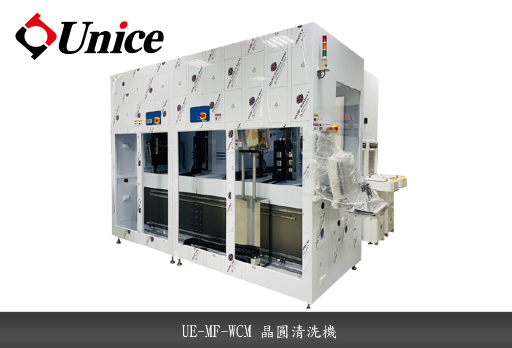 UE-MF-WCM 晶圓清洗機 - 宏惠光電股份有限公司